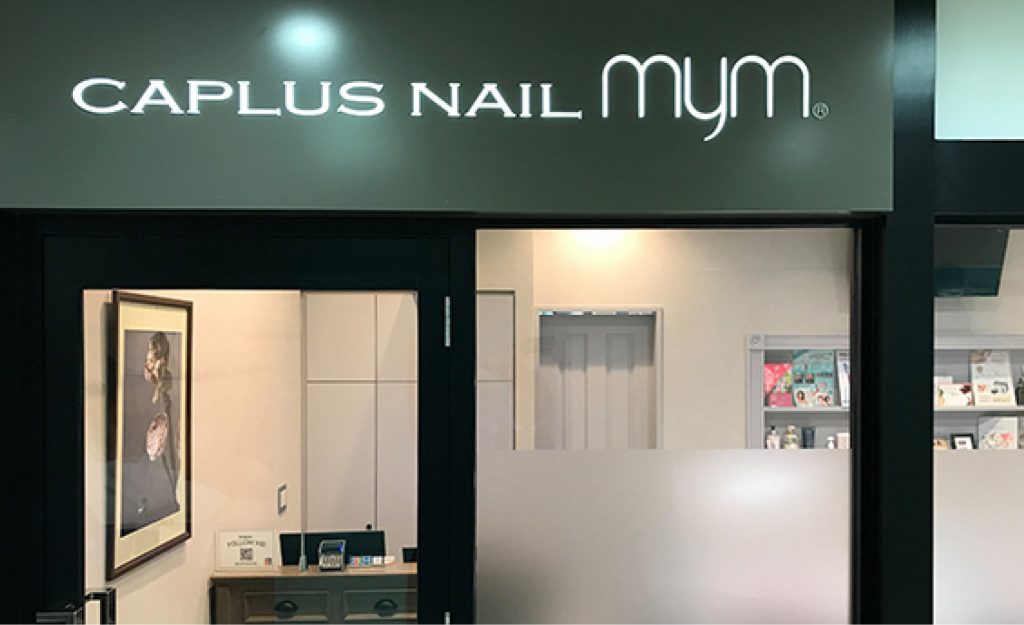 キャプラスネイル マイン | 【公式】CAPLUSNAILキャプラス ネイル|ネイルサロン 名古屋 春日井 小牧 瀬戸